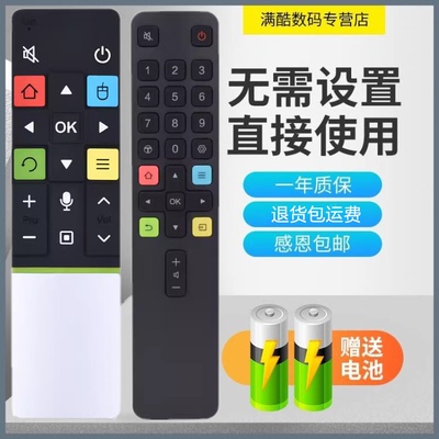 TCL原装通用遥控器直接使用