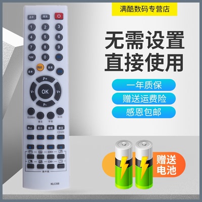 适用于长虹KLC5B电视机遥控器LT3288 LT3718 LT3788 PT4209
