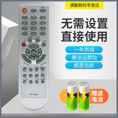 创维适用于电视机遥控器