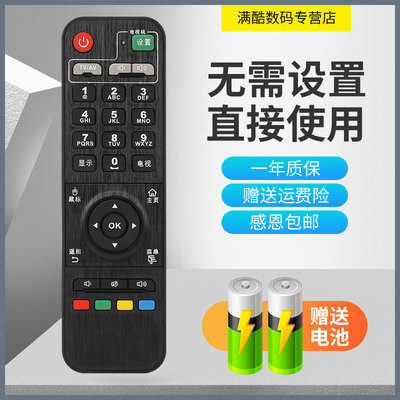 适用于开博尔K610I Q2Q5Q6Q8Q9F1F2F3F4F5M6 C3C9D1D2 网络机顶盒遥控器