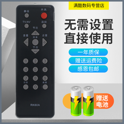 适用于长虹 LT22610 LT26610 液晶电视机遥控器RK60A 直接使用