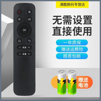适用于冠捷电视机遥控器送电池