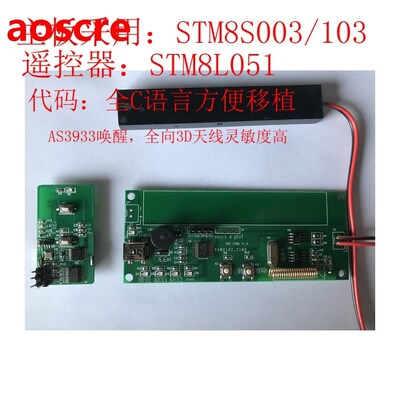 PKE development board, car keyless system, AS3933 developmen