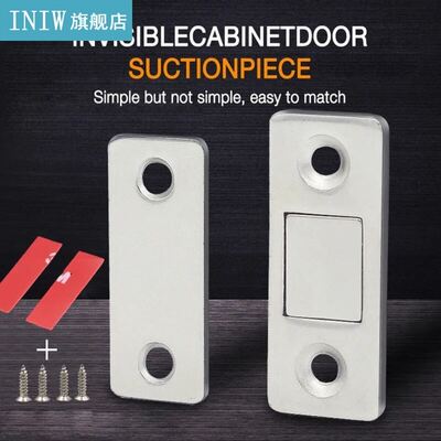 1Set Stealth Magnetic Door Stopper Magnetic Punch-free Doors