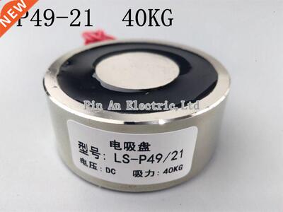 Electromagnet Electric Lifting Magnet Solenoid Lift Holding
