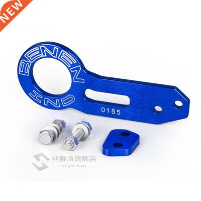-1 Set niversal Aluminum Alloy Racing Rear Tow Hook Rear Tow