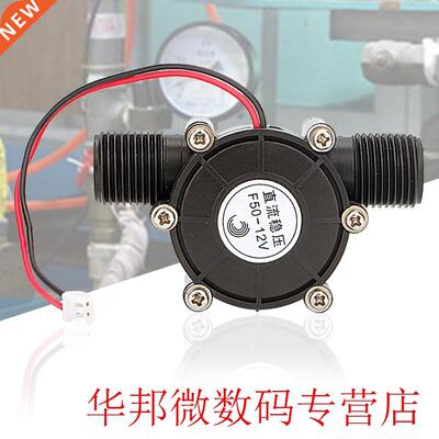 DC 12V 10W Pipeline Style Generator Micro-hydro Water Hydrau