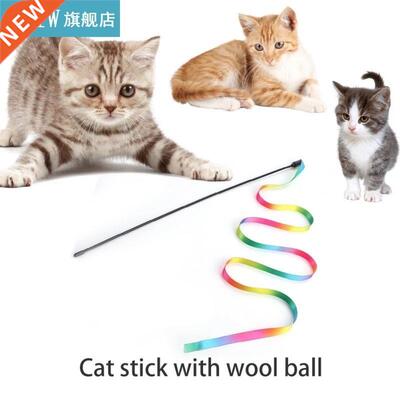 28cm Funny Cat Stick Cat Interactive Toy Double-sided Rainbo
