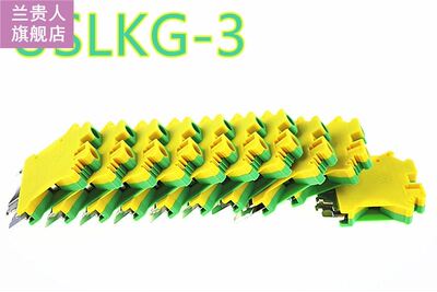 50pcs USLKG- Earthing terminal Wiring row Terminal blocks