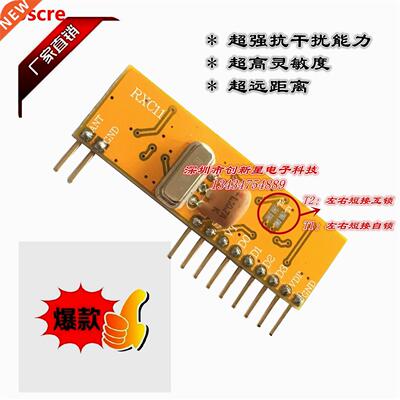 High-quality high-end with decoder receiving module RXC11 fo