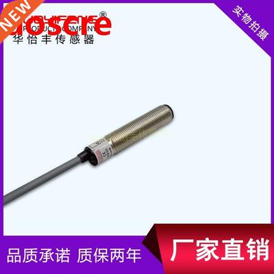 Cylindrical photoelectric switch diffuse reflection cylindri
