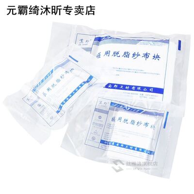 5pcs Gauze Pad First Aid Wound Dressing Sterile Medical Gauz
