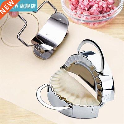 2Pcs/Set DIY Dumplings Maker Tool Stainless Steel Pie Maker