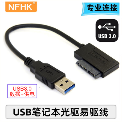 弯头易驱线NFHK易驱线SATA