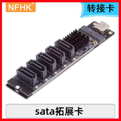 NFHK拓展卡B-KEY转5口PMSATA3