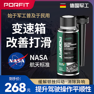 汽车自动变速箱抗抖动修覆剂AWT/AT波箱顿挫冲击防打滑保护添加剂