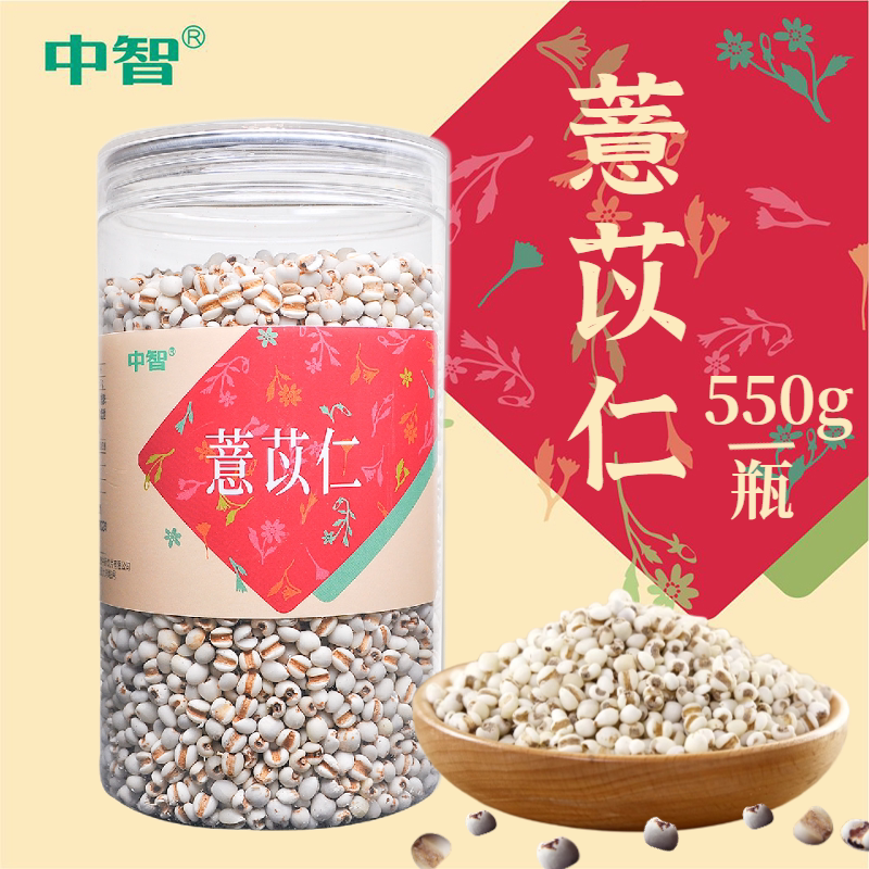 zeus/中智精品汤料饮片 薏苡仁550g/瓶