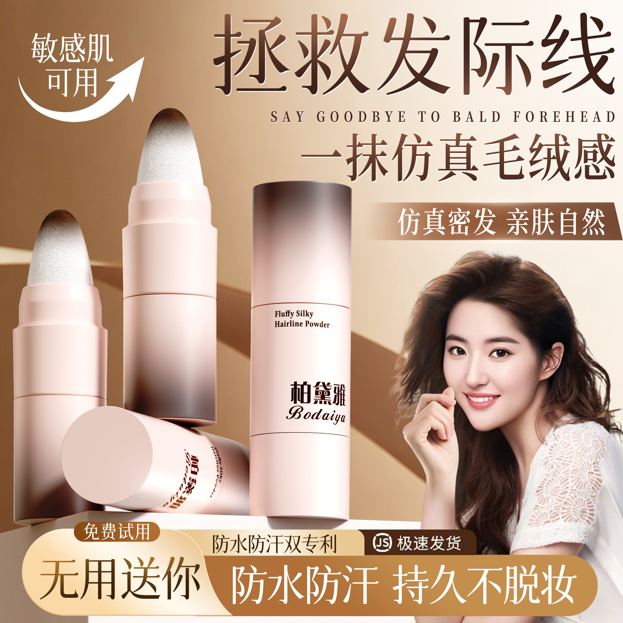 发际线粉填充神器防水防汗正品发缝鬓角补发阴影笔自然遮盖高额头