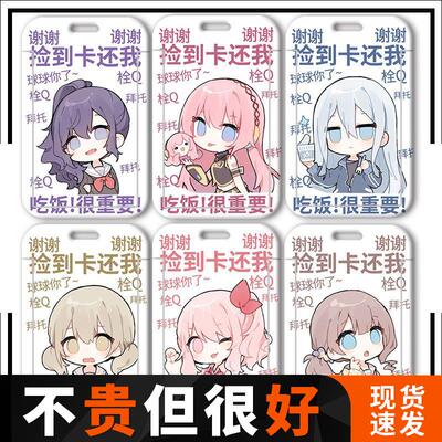 世界计划晓山瑞希宵崎奏