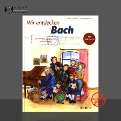 安娜席伦我们探索巴赫精彩故事