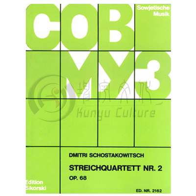 肖斯塔科维第二弦乐四重奏