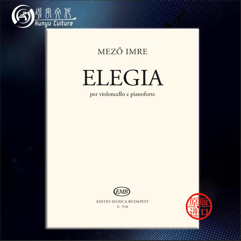 伊姆雷梅索悲歌大提琴和钢琴布达佩斯原版乐谱书 Mezo Imre Elegia for Cello and Piano Z 7518_虎窝淘