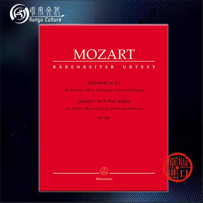 莫扎特钢琴五重奏 K452降E大调双簧管单簧管圆号巴松管和钢琴总分谱骑熊士乐谱Mozart Quintet Piano E-flat ...