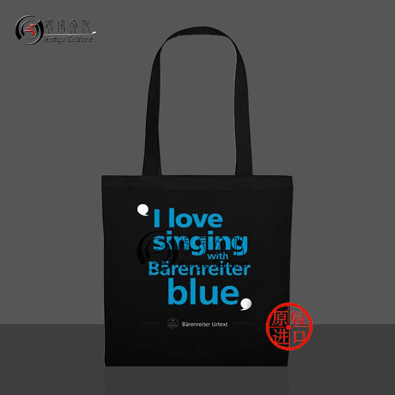 乐谱周边 乐谱包 我爱歌唱 手提袋 德国骑熊士 音乐帆布背包 Cotton bag I love singing with Barenreiter blue SPA501-01