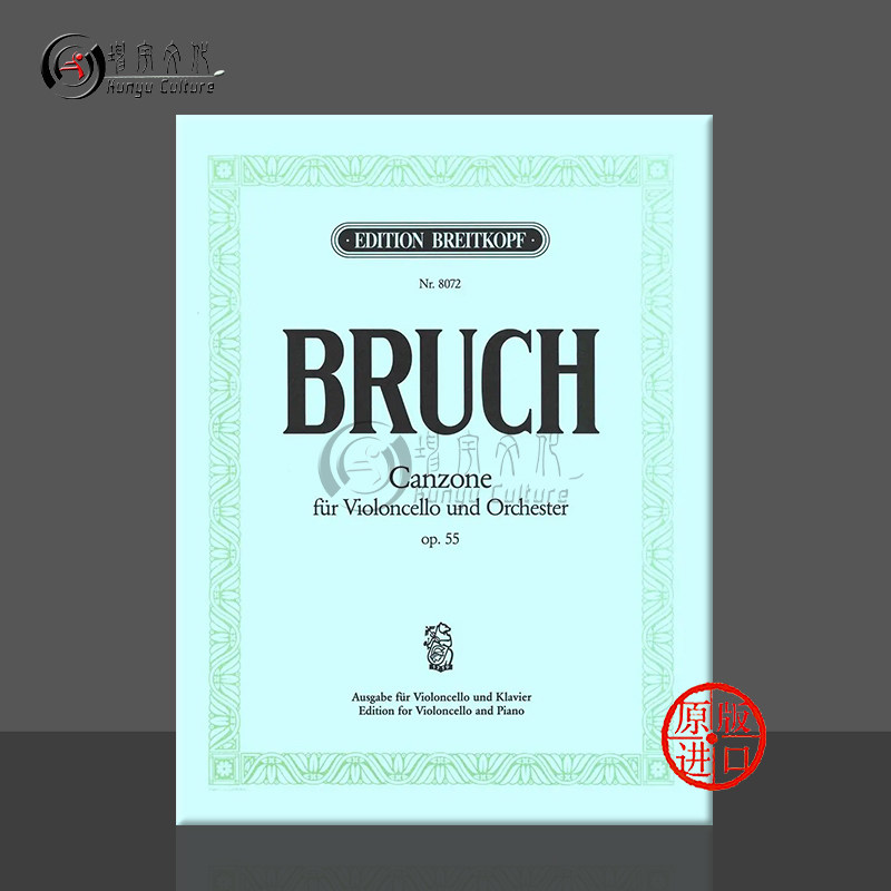 布鲁赫 降B大调小歌 Op55 大提琴和钢琴 德国大熊原版乐谱书 Max Bruch Canzone in Bb major for Cello and Piano EB8072