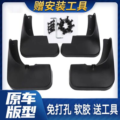 适用于启辰D60挡泥板2018/19/20/21/22款D60EV启辰D60plus挡泥板