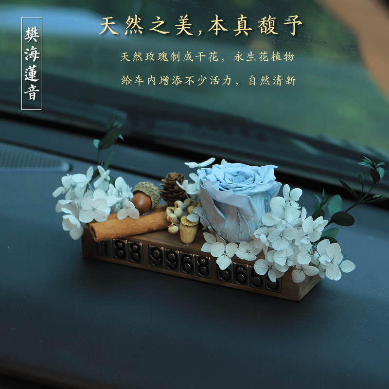 高端实木永生花玫瑰临时停车号码牌挪车电话牌女士车内装饰品摆件