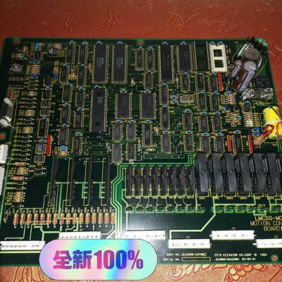 议价OTIS奥的斯主板 LMCSS-MCB JGA26801AA适用