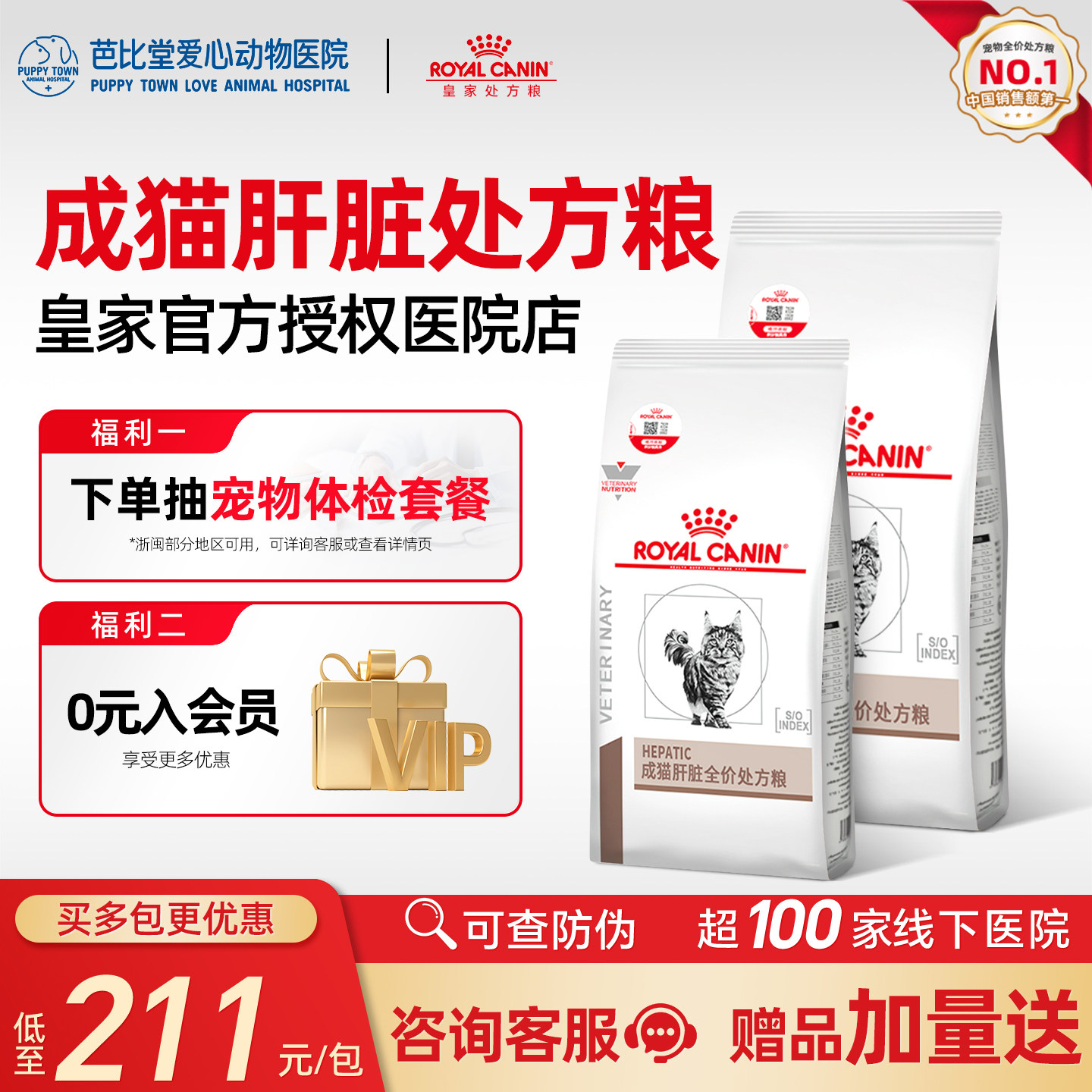 皇家猫肝脏处方粮HF26成猫胆管肝炎肝损伤厌食低铜全价猫粮1.5kg
