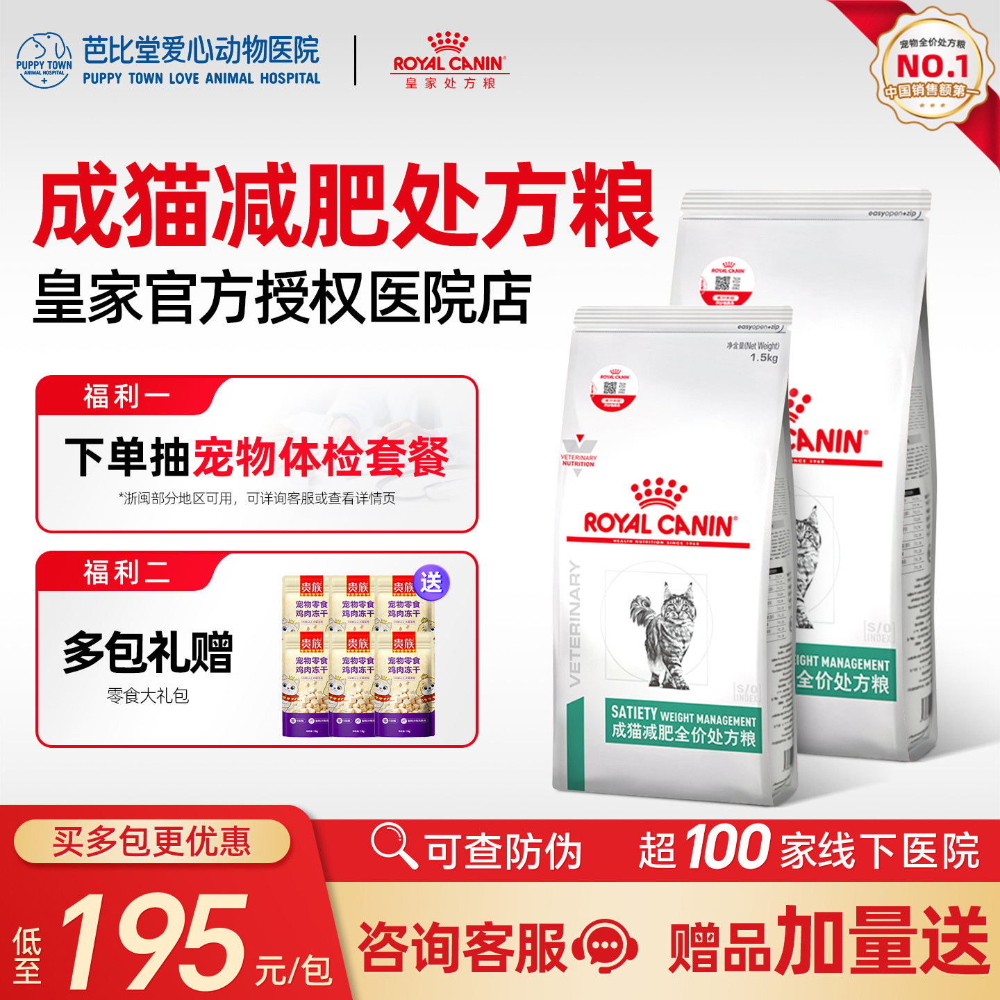 皇家减肥猫粮SAT34降低血脂控制体重减肥营养均衡1.5KG全价处方粮