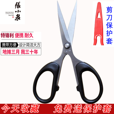张小泉剪刀尖头不锈钢手工