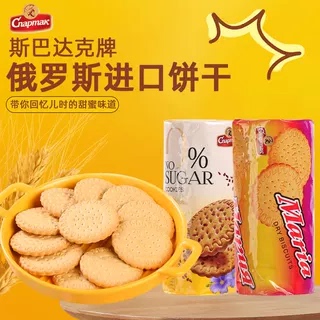 俄罗斯进口饼干原味麦麸亚麻籽粗粮斯巴达克原装进口零食品