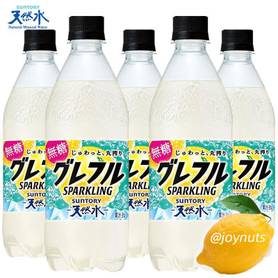 日本进口三得利天然水丸榨无糖葡萄柚柠檬果汁味碳酸饮料joynuts