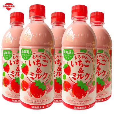 日本进口SANGARIA三佳利草莓牛奶味饮料果汁北海道牛乳味饮品