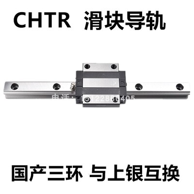 新款三环精密滑块导轨TRH