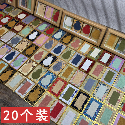 20个装宋锦硬卡文创礼品迷你硬卡小楷熟宣半生熟金潜纸手写卡片