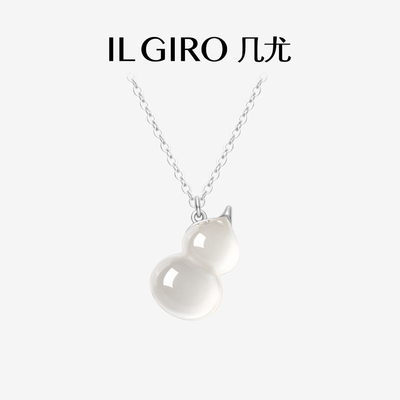 几尤合天然冰透玉髓葫芦项链