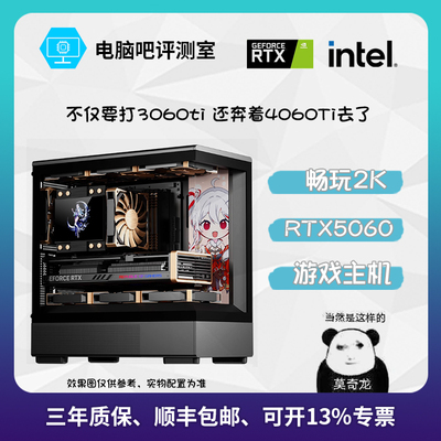 RTX5060/9600X/14600KF