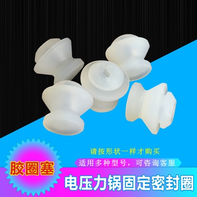 美的电压力锅MY-SS5050XM/PSS5060P/WQS50C1XM盖板中间固定密封圈