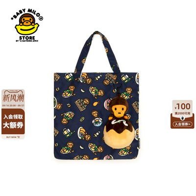 BABYMILOSTORE小猴挂件