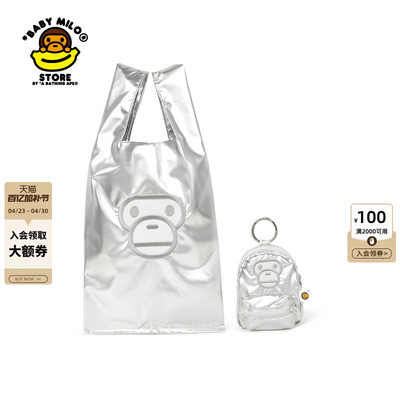 可收纳环保袋背包挂件两件套