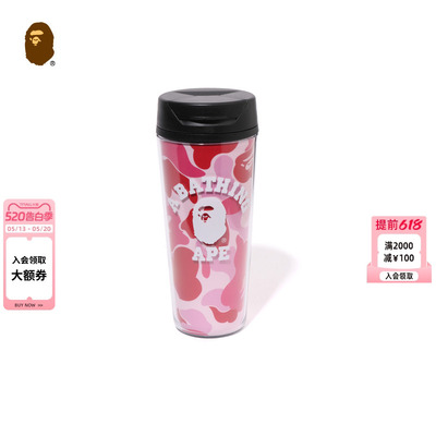 BAPE家居迷彩图案杯子