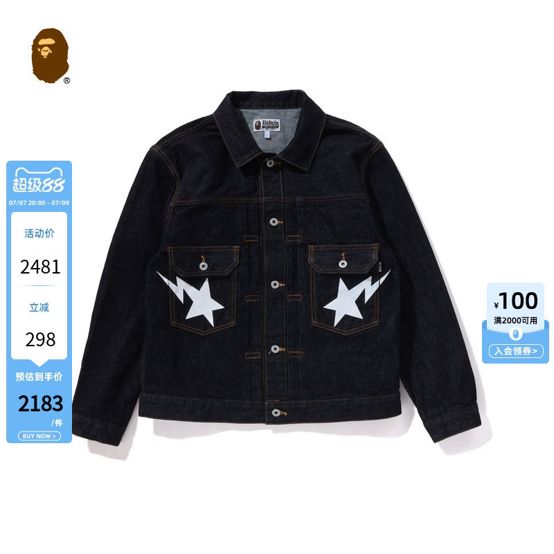 BAPE男装春夏星标印花牛仔夹克外套140002M