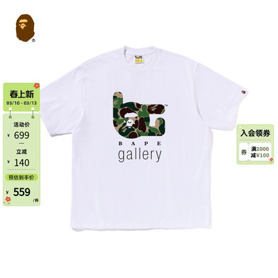 BAPEGALLERY印花限定款短袖T恤