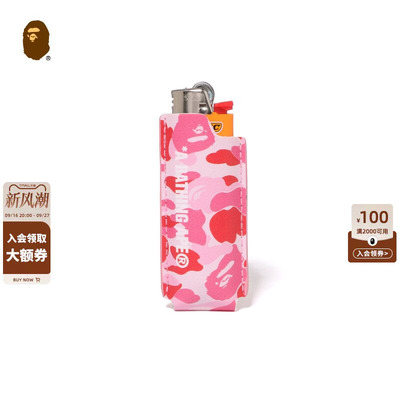 BAPE迷彩图案打火机装饰套