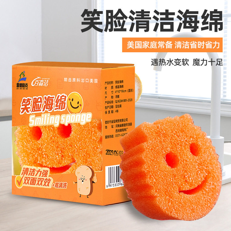 笑脸海绵感温海绵擦厨房清洁刷碗刷锅神器家用卡通洗碗棉魔力擦